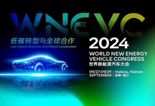 【专题聚焦】WNEVC 2024世界新能源汽车大会